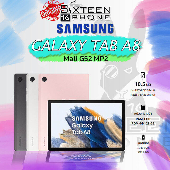 [ใหม่ล่าสุด] Galaxy Tab A8 LTE | WiFi 4/64GB จอใหญ่ 10.5" แบต 7,040mAh Sixteenphone | Lazada.co.th