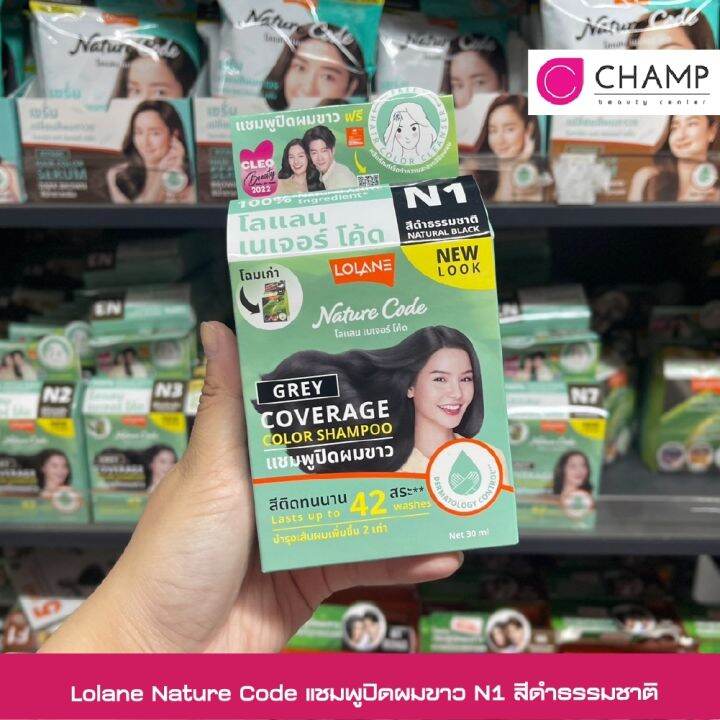 Lolane Nature Code แชมพูปิดผมขาว | Lazada.co.th