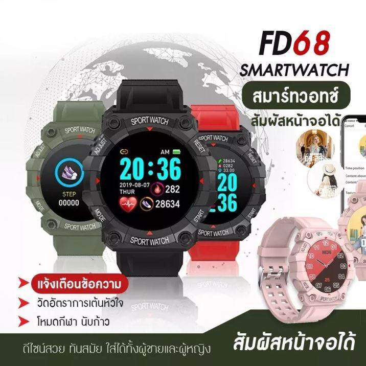 เมนูไทย ของแท้ 100% Smart watch FD68 ตั้งรูปหน้าจอได้ นาฬิกาอัจฉริยะ นาฬิกาบลูทูธ จอทัสกรีน IOS ...