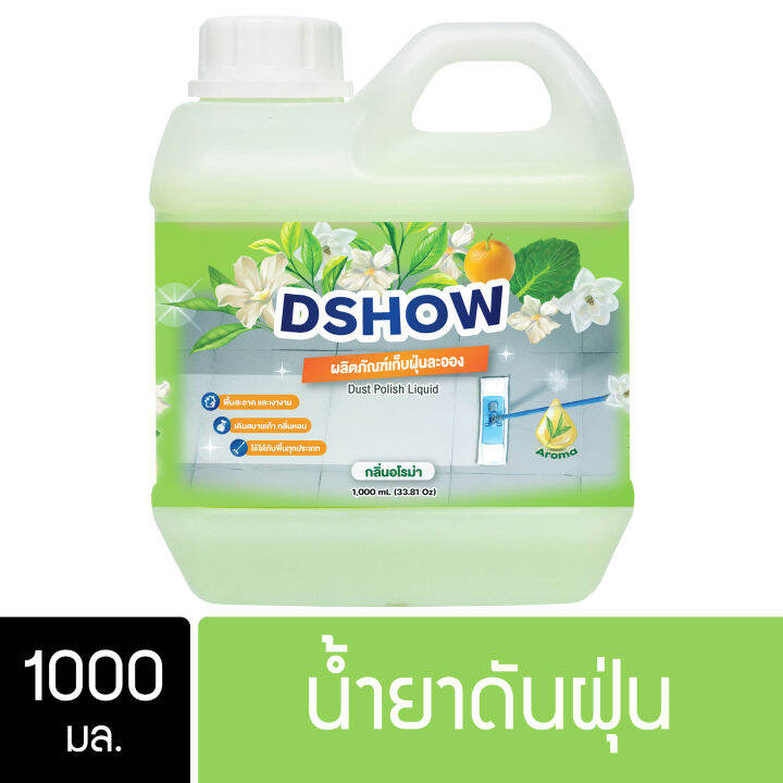 DShow น้ำยาดันฝุ่น น้ำยาเก็บฝุ่น เช็ดฝุ่นละออง (สีเขียว) ขนาด 1000มล. ...