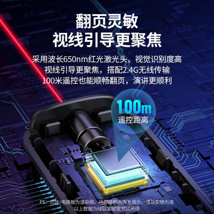 Green-link page-turning pen Teachers use multi-functional laser ...