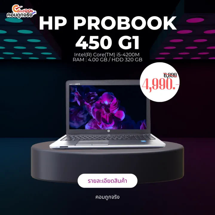 โน๊ตบุ๊ค HP ProBook 450 G1/Intel(R) Core(TM) i5-4200M/RAM : 4.00 GB/Hard Drive : HDD 320 GB/หน้า ...