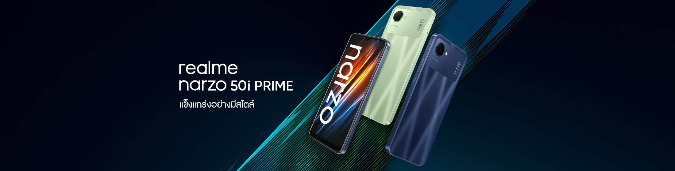 realme Narzo 50i Prime (3+32GB) ชิปเซ็ต Octa-core อันทรงพลัง/ 5000mAh/ เพิ่มหน่วยความจำภายนอกได้ ...
