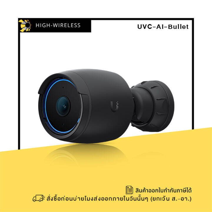 UniFi Camera AI Bullet | Lazada.co.th