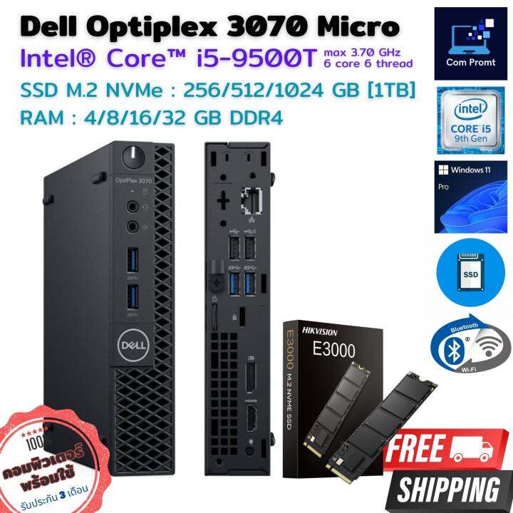 คอมพิวเตอร์มินิ Dell Optiplex 3070 Micro - Core i5-9500T MAX 3.7GHz [Gen9] | SSD M.2 NVMe | ต่อ ...