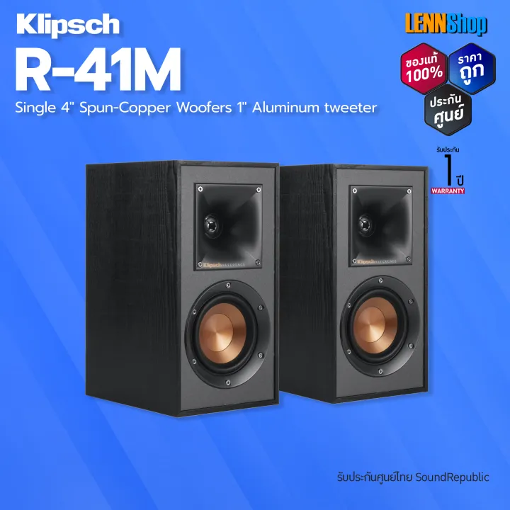 KLIPSCH : R-41M ประกันศูนย์ [ออกใบกำกับภาษีได้] มั่นใจของแท้ 100% โดย ...