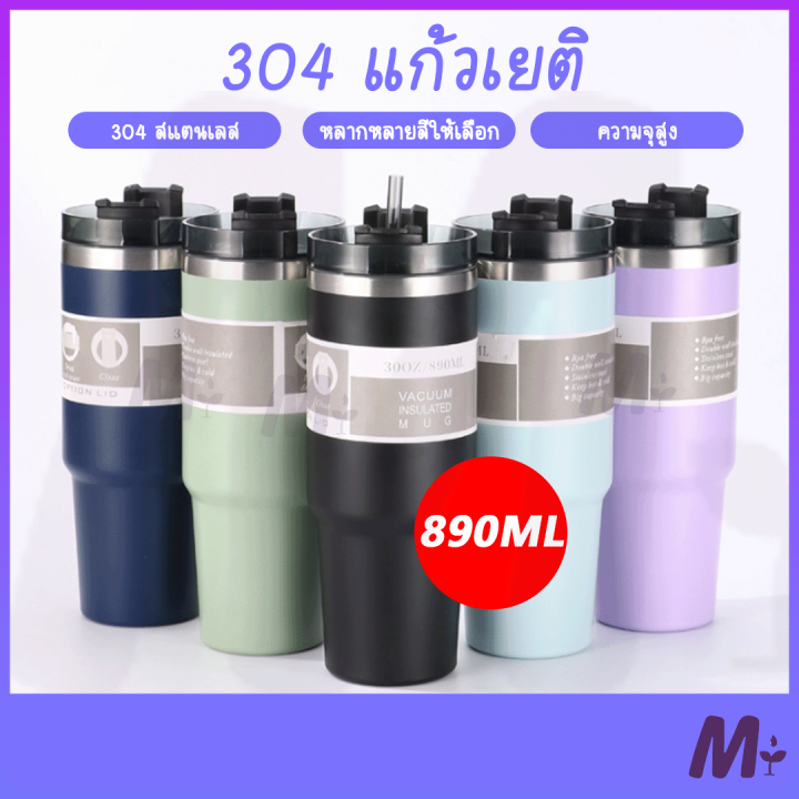 แก้วเยติเก็บความเย็น 30.OZ/890ML. แก้วน้ำเก็บความเย็น แก้วเยติ แก้วเยติพร้อมหลอด แก้วเยติ ...