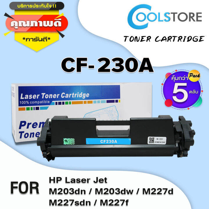 (5 ตลับ) CF230A หรือ CRG051 230A CF-230A 230 30A 30A CF230 ตลับหมึก ...
