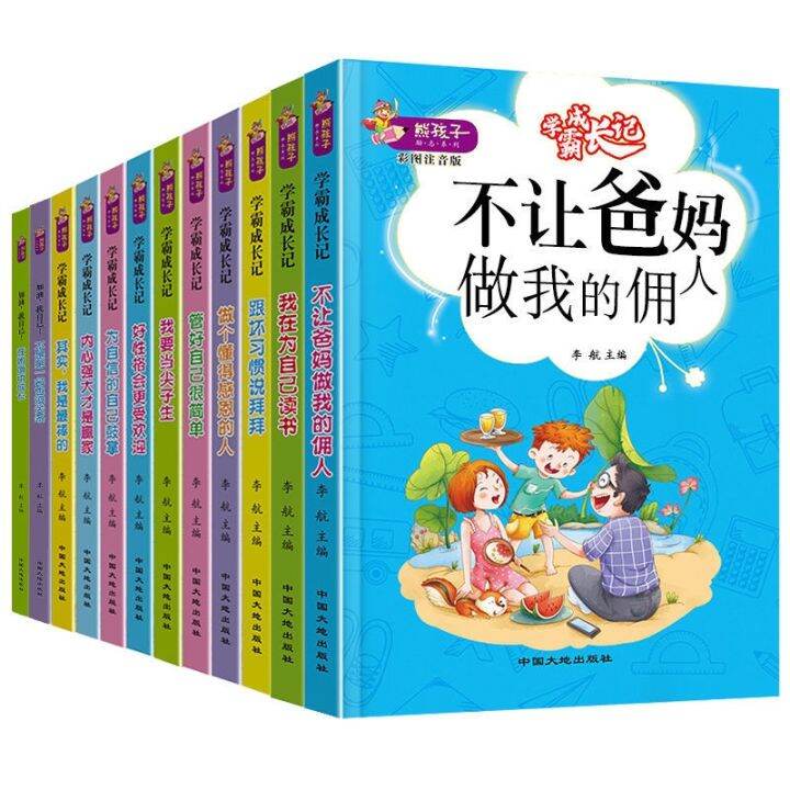 12 Books First grade extracurricular reading book Pinyin elementary ...