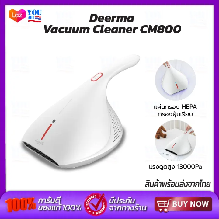Deerma Vacuum Cleaner CM800 เครื่องดูดฝุ่น ที่ดูดฝุ่น เครื่องดูดฝุ่น ...