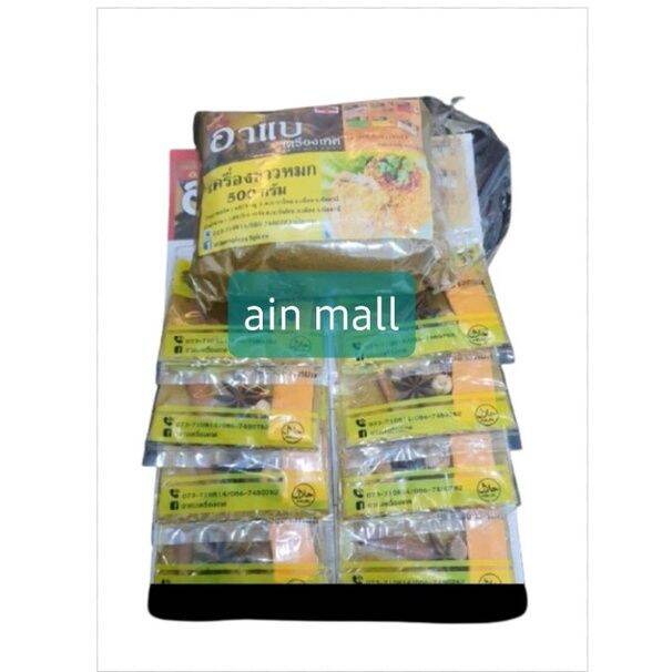 perencah nasi khomok thailand 3 paket | Lazada