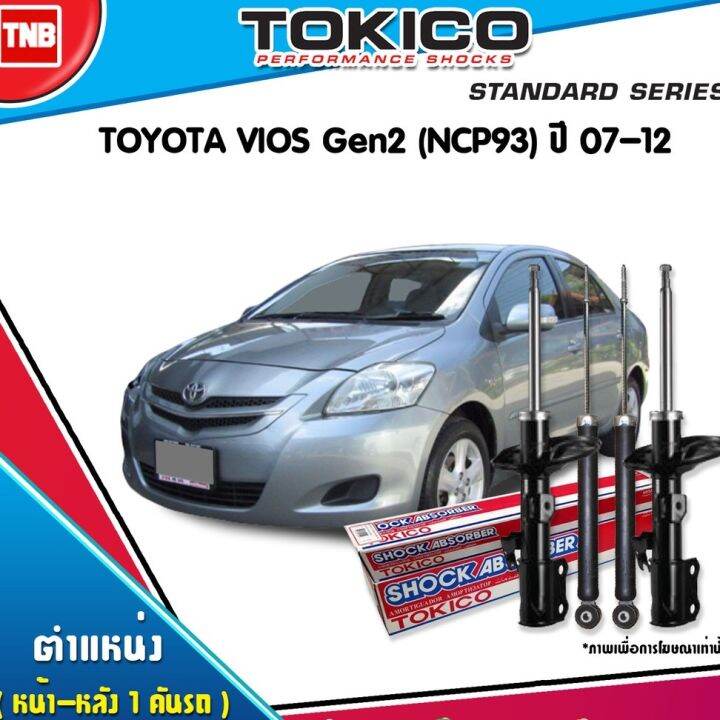 Tokico โช๊คอัพ Toyota Vios Yaris ncp93 โตโยต้า วีออส ยาริส ปี 2007-2012 | Lazada.co.th