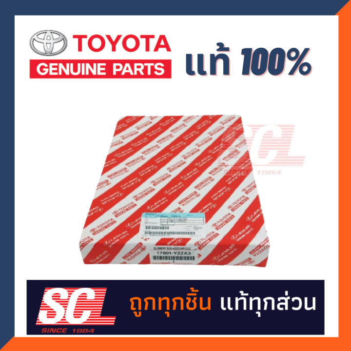แท้ห้าง เบิกศูนย์ TOYOTA ไส้กรองอากาศ REVO,FORTUNER'16 ,INNOVA แท้ รหัส ...