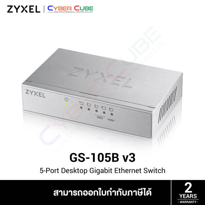 ZyXEL GS-105B v3 5-Port Desktop Gigabit Ethernet Switch ( สวิตซ์ ...