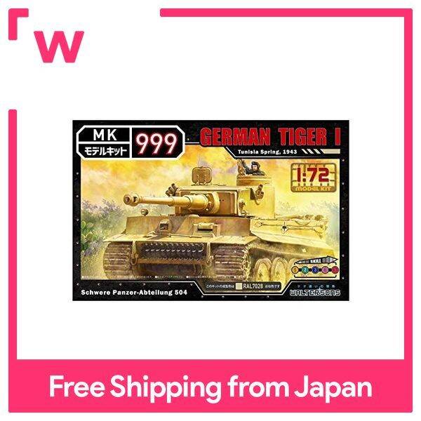 Walter Sons Japan 1/72 model kit 999 series German Tiger 1 color-coded ...