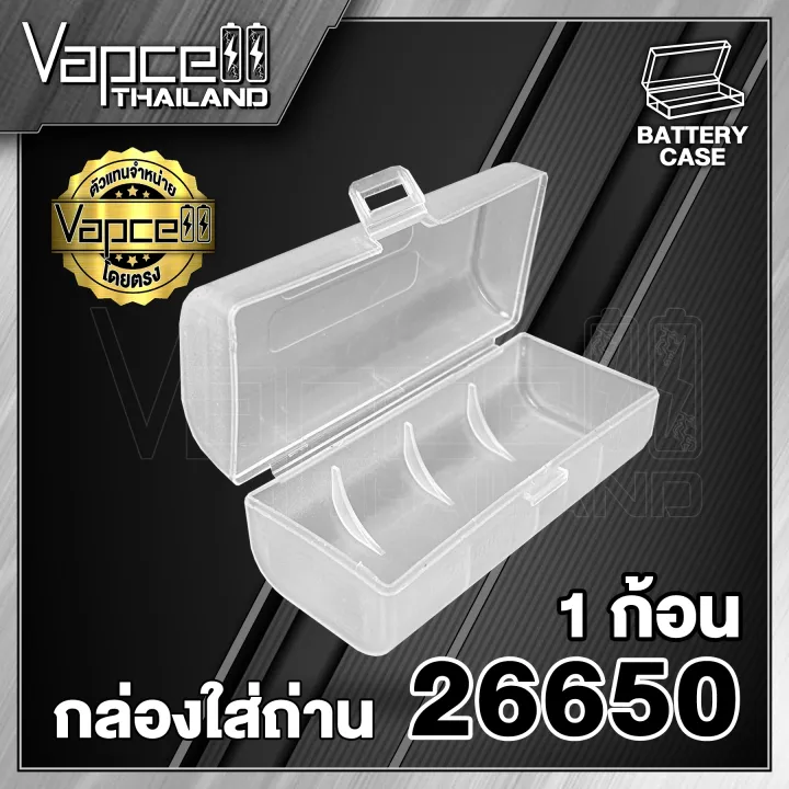 เคสถ่าน 26650 plastic case (1ก้อน) | Lazada.co.th