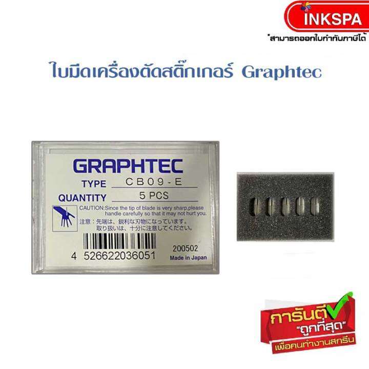 ใบมีดเครื่องตัดสติ๊กเกอร์ Graphtec ใบมีดแท้ ( 5EA/Box ) เครื่องไดคัท ใบ ...