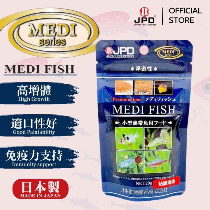 [OFFICIAL STORE] JPD MEDI FISH SMALL FISH FOOD - 20G | Lazada