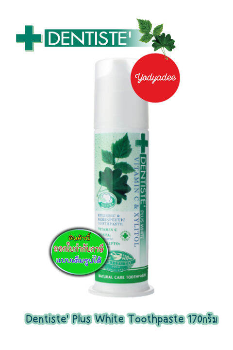 Dentiste’ Original Toothpaste Pump 170 G.ยาสีฟัน สูตรออริจินัล ลดกลิ่น ...