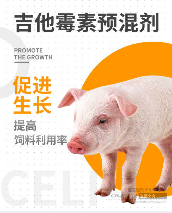 Kitasamycin premix, kitasamycin feed additive, respiratory disease pig ...