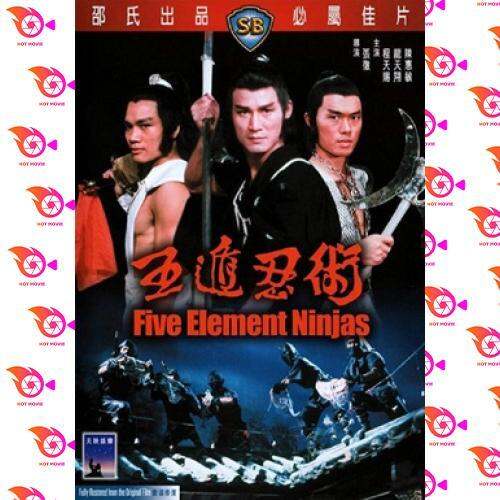 หนัง DVD ออก ใหม่ Five Element Ninjas 1982 จอมโหดไอ้ชาติหินถล่มนินจา ( Shaw Brothers ) (เสียง ...