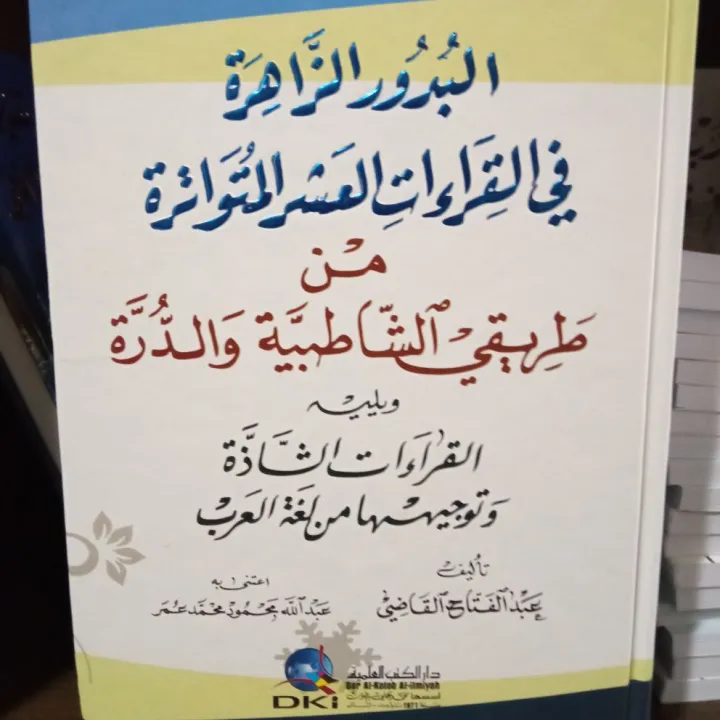 Kitab DKI Albuduruz Zahiroh Fi Qiro'atil 'Asyaro Al Mutawatir (P ...