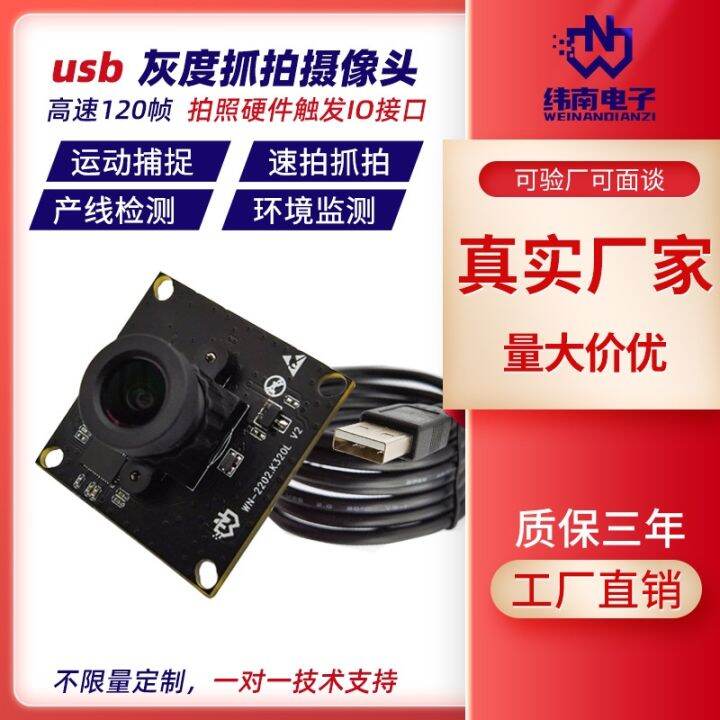 IO hardware external trigger capture usb grayscale camera module 120 ...