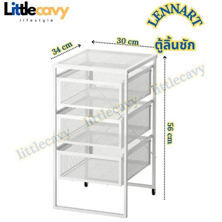 ตู้เก็บเอกสาร LENNART เลนนาร์ท ตู้ลิ้นชัก ตู้เหล็ก ตู้สำหรับจัดเก็บ ...