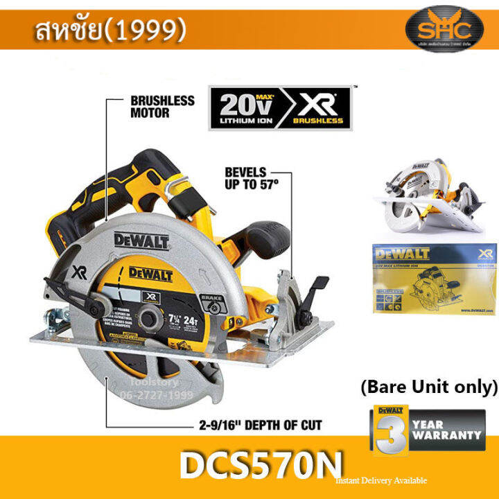 DeWALT DCS570N เลื่อยวงเดือน ไร้สาย เครื่องเป่ายังไม่รวมแบต (Tool only ...