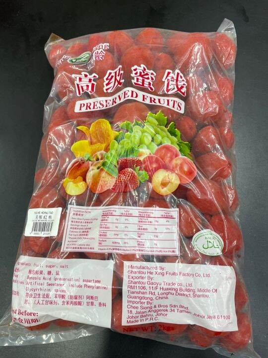 Wu He Hong Tao Preserved Fruits 2kg | Lazada