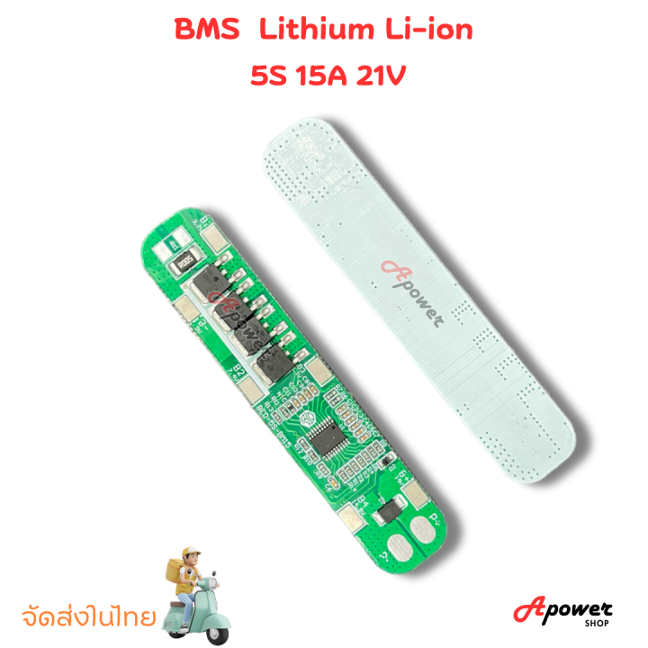 แผงวงจร BMS 5S 18-21V บอร์ดป้องกันการชาร์จ Lithium Li-ion เหมาะสำหรับแบตเตอรี่ลิเธียมLi-ion 3.7v ...