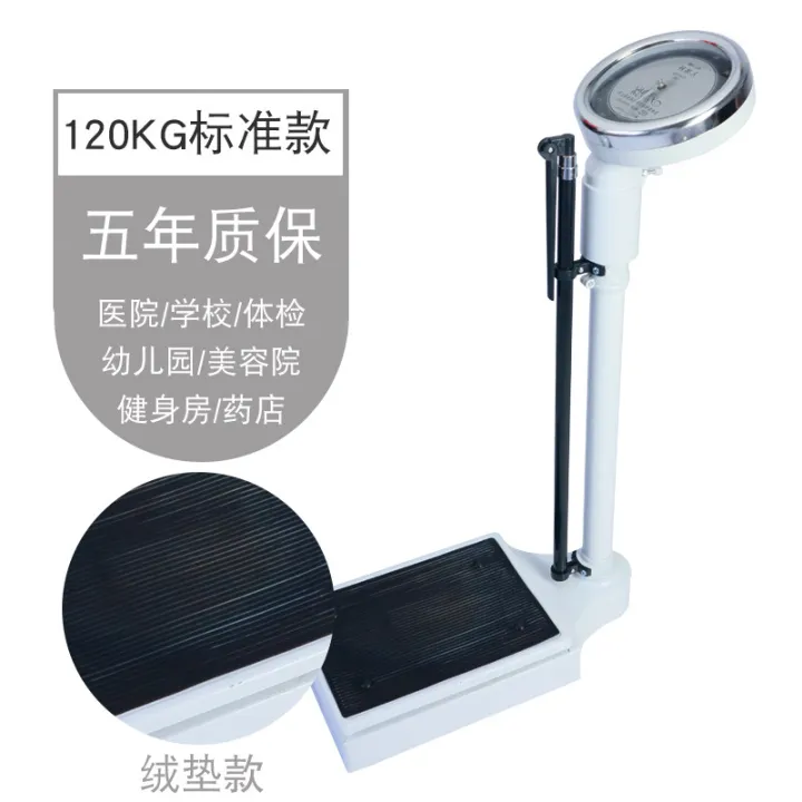 Height and Weight Scale Health Scale Human Scale Gym Pharmacy School ...