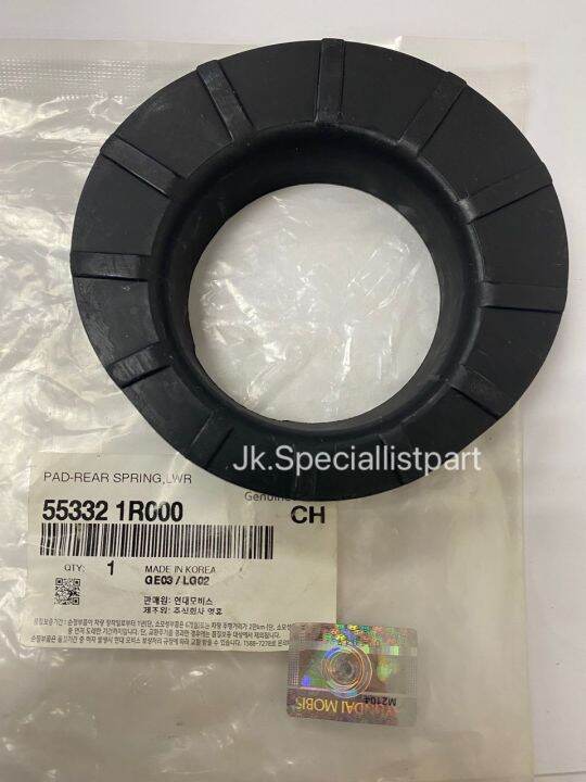 RUBBER COIL SPRING SEAT REAR LOWER GENUINE PART (ORIGINAL) HYUNDAI ELANTRA MD 2011 - 2014 , KIA ...