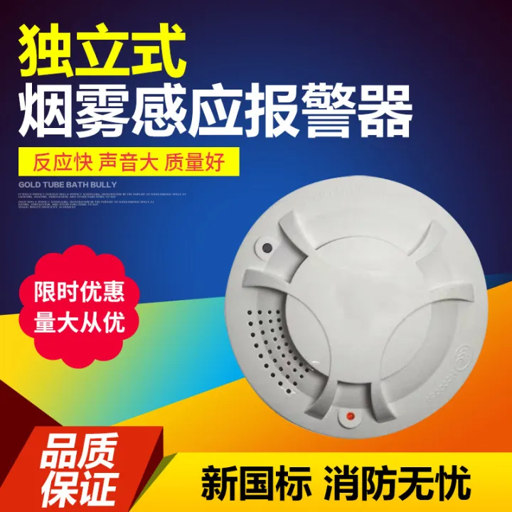 Independent AC smoke sensing charged pool is equipped with inductive ...