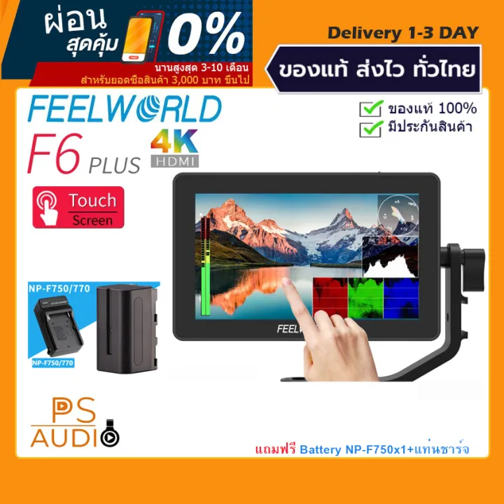 【การันตีของแท้ 100%】FEELWORLD F6 PLUS V2 6 Inch 3D LUT จอมอนิเตอร์ หรับ ...