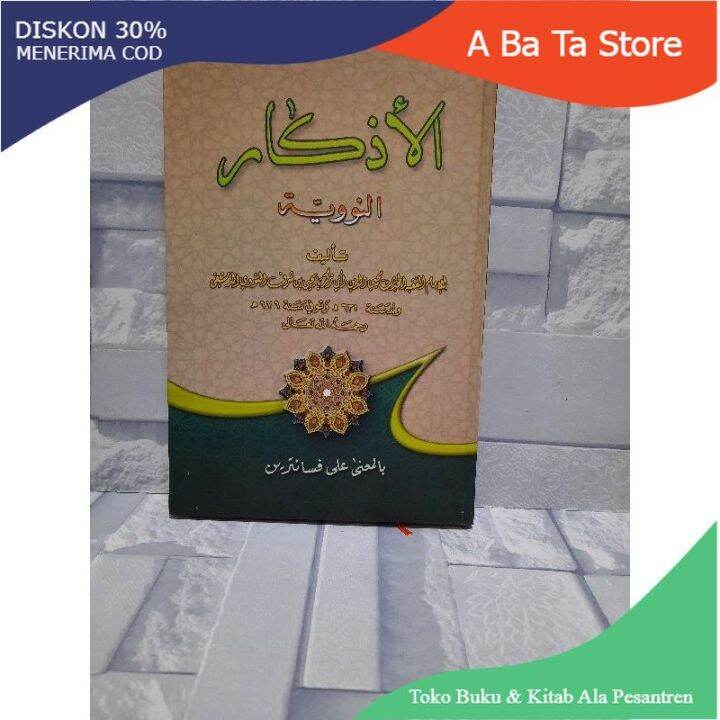 AL ADZKAR MAKNA / kitab buku pesantren / kitab kuning salafy / makna ...