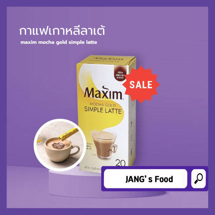 maxim mocha gold simple latte กาแฟเกาหลีลาเต้ 1กล่อง มี20ซอง 맥심 모카골드 심플 ...