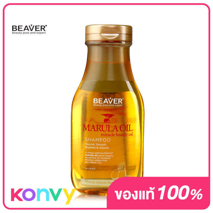 Beaver Marula Oil Shampoo 350ml | Lazada.co.th