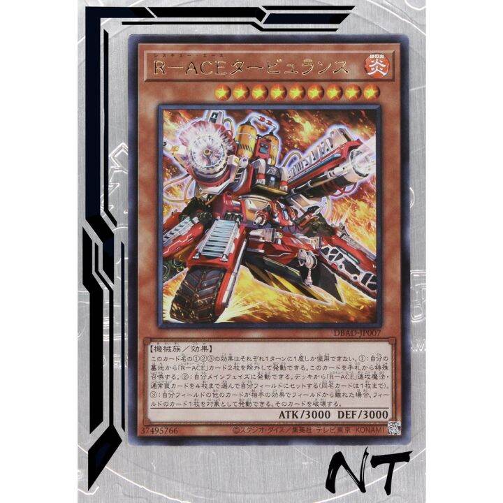 DBAD | DBAD-JP007 (UR) | Deck Build Pack: Amazing Defenders YUGIOH OCG Yu-Gi-Oh! | 救援王牌 渦輪爆流者 ...