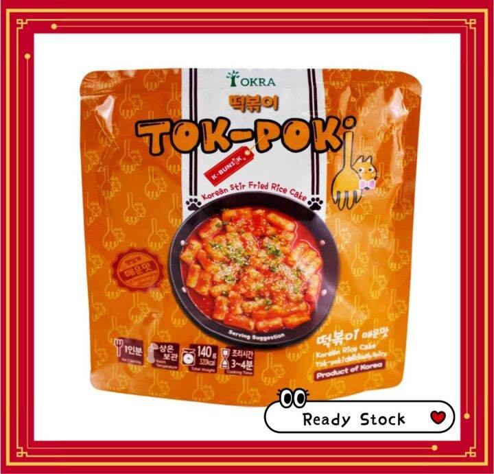 OKRA TOK-POKI Korean stir Fried Rice Cake Spicy HALAL | Lazada