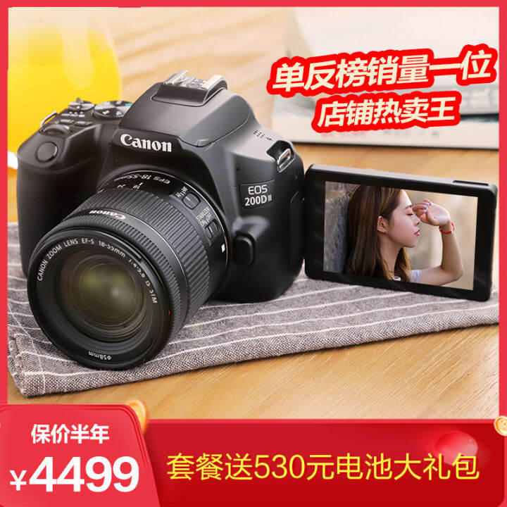 Canon 200d second-generation camera ant photography digital HD travel ...