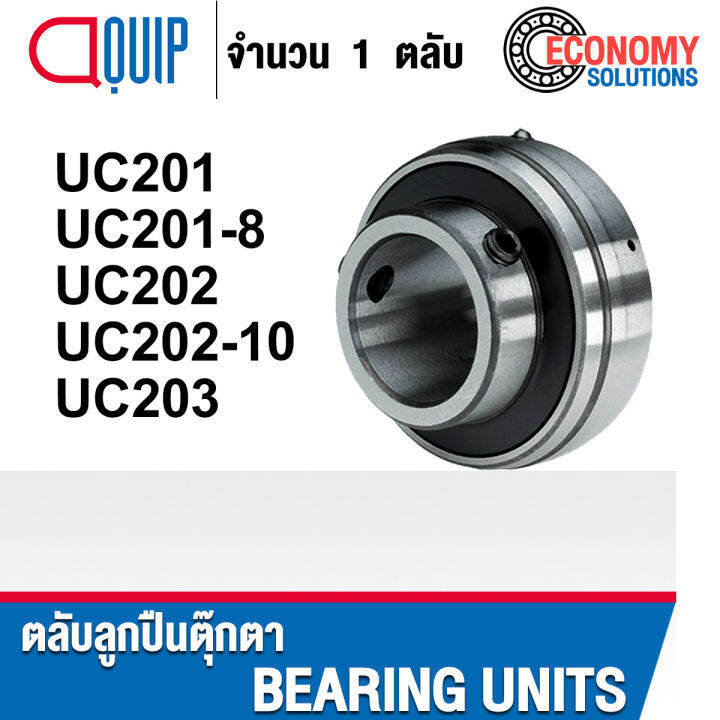 UC201 UC201-8 UC202 UC202-10 UC203 ตลับลูกปืน ( BEARING UNITS ) UC UCP UCF UCFL | Lazada.co.th