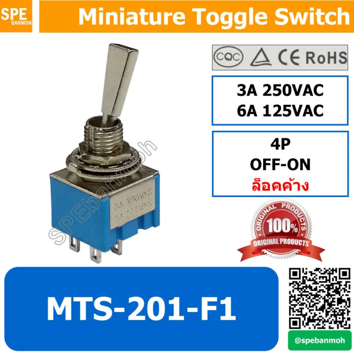 [ 2ชิ้น ] MTS-201-F1สวิทช์โยก 4 ขา MTS (MTS Toggle Switch) ก้านแบน ON ...