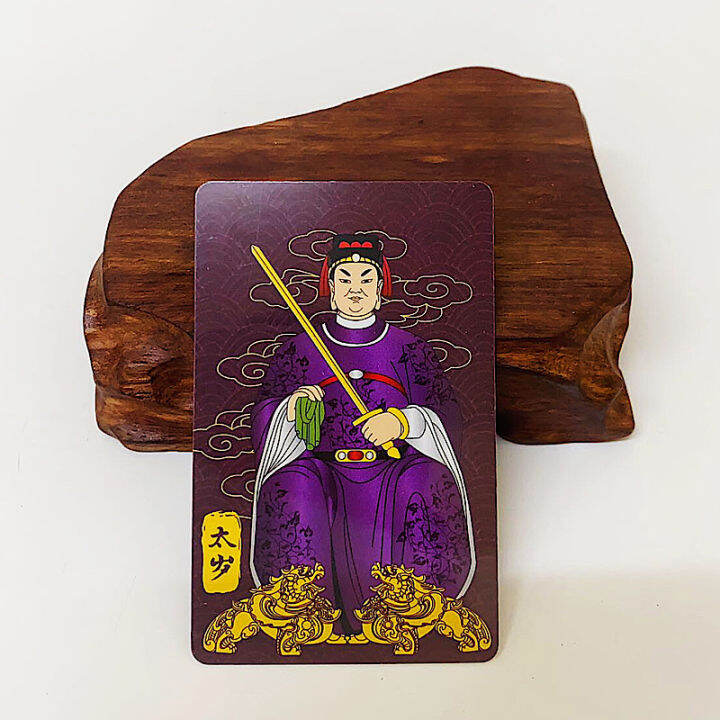 FENGSHUI 2024 TAISUI CARD TAI SUI CARD 2024 | Lazada PH