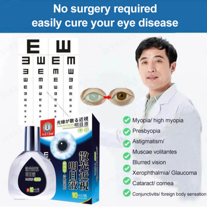 biaozhen Astigmatism myopia eye fluid Eye Care Clearing Drops | Lazada PH