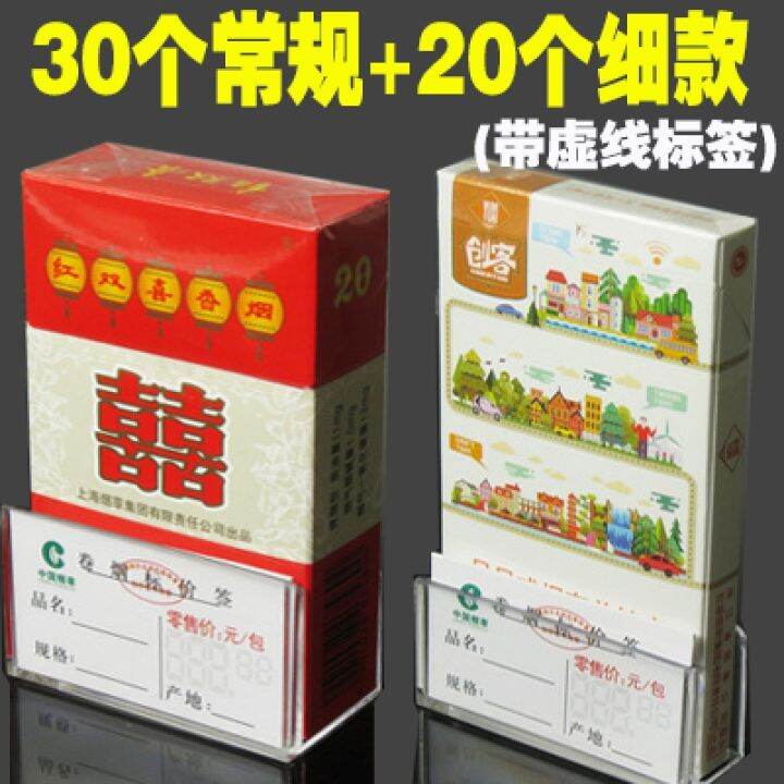 Price tag, price tag, cigarette pusher, price tag, cigarette shelf ...