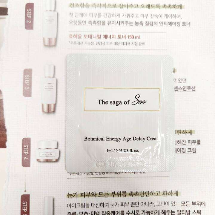 #ตัวใหม่ของ The Saga of Soo สรรพคุณเหมือน all in one ของ whoo #The Saga ...