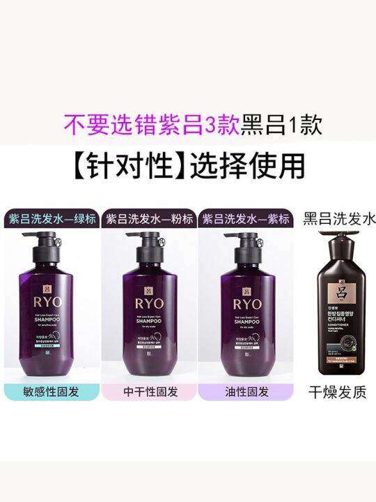 Explosive style RYO Lu Zi/Hei shampoo oil control fluffy anti-hair loss ...