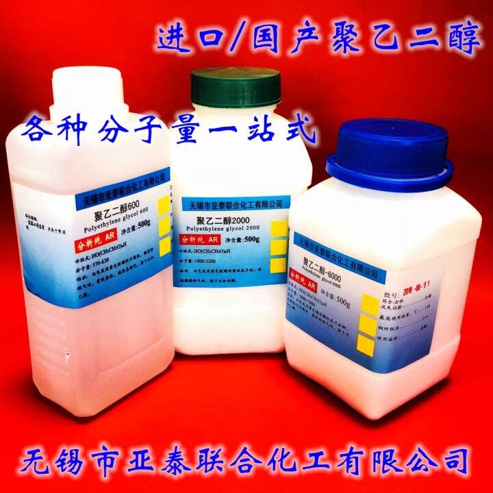 Polyethylene glycol 400 PEG1000 PEG200 ...