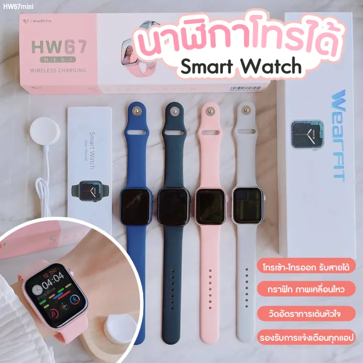 ใหม่!! smart watch HW67 mini นาฬิกาสมาทวอช2022 เต็มจอ นาฬิกาโทรศัพท์ ...
